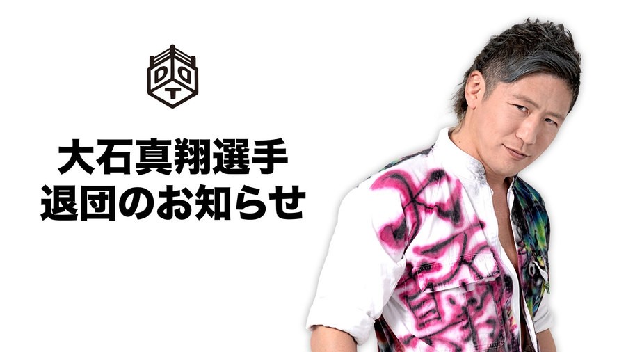 Makoto Oishi to leave DDT Pro Wrestling | DDT プロレスリング公式サイト