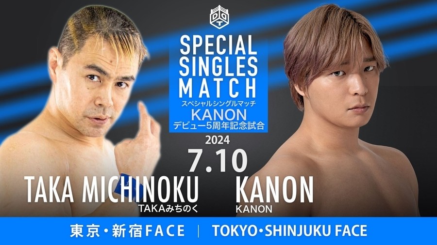 7月10日新宿大会一部カード決定／KANONのデビュー5周年試合は師匠・TAKAみちのくとの一騎打ち！ | DDT プロレスリング公式サイト