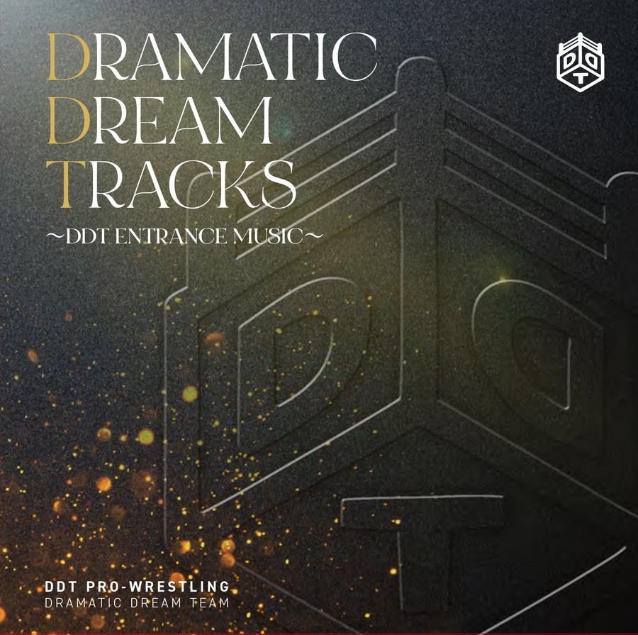 11月8日発売の最新入場曲CD「DRAMATIC DREAM TRACKS～DDT ENTRANCE MUSIC～」全収録曲が決定！ 11月7日よりタワーレコード渋谷店にて発売を記念したPOP ...