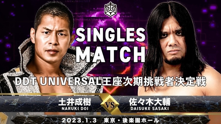 January 3rd Korakuen Show Full Card! A huge card for DDT’s first show ...