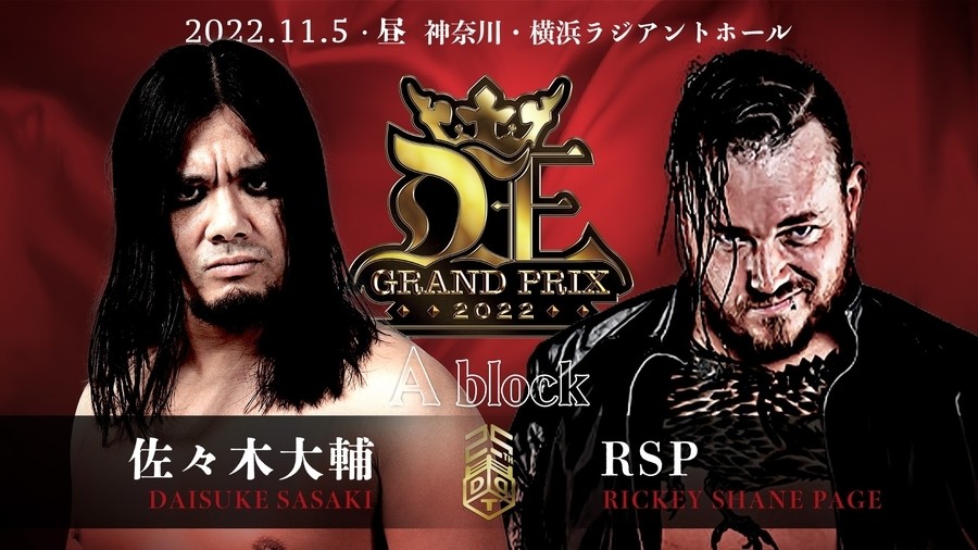 Nov 5th Yokohama (Day) Show Details! DDT Free is a special D-Oh show ...