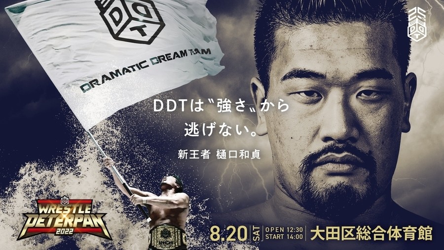 August 20th Ota-Ku Pre-show Details / Let’s show our DDT! KO-D Openweight Championship match ...