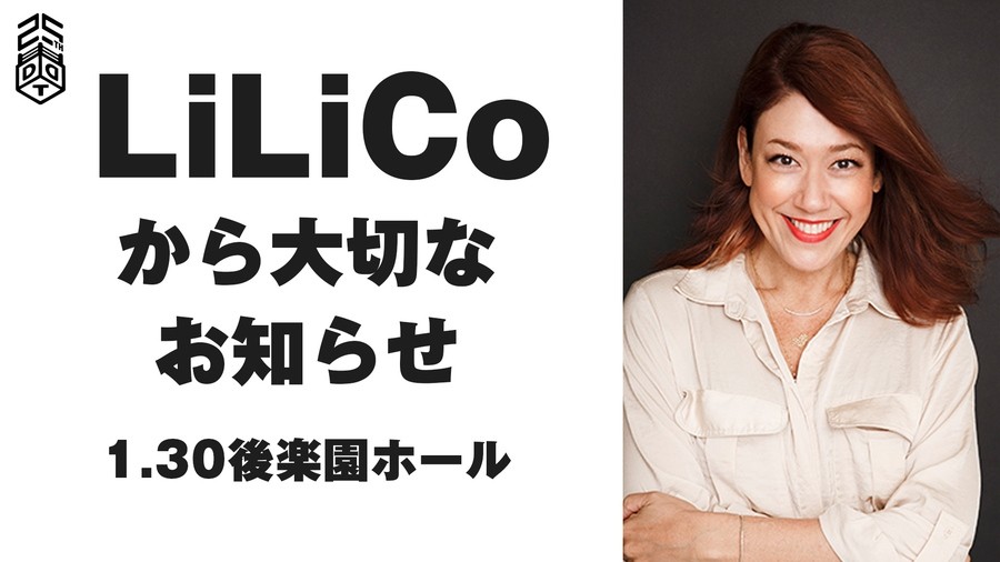 1月30日後楽園大会にLiLiCoさんの来場が決定！ | DDT プロレスリング公式サイト