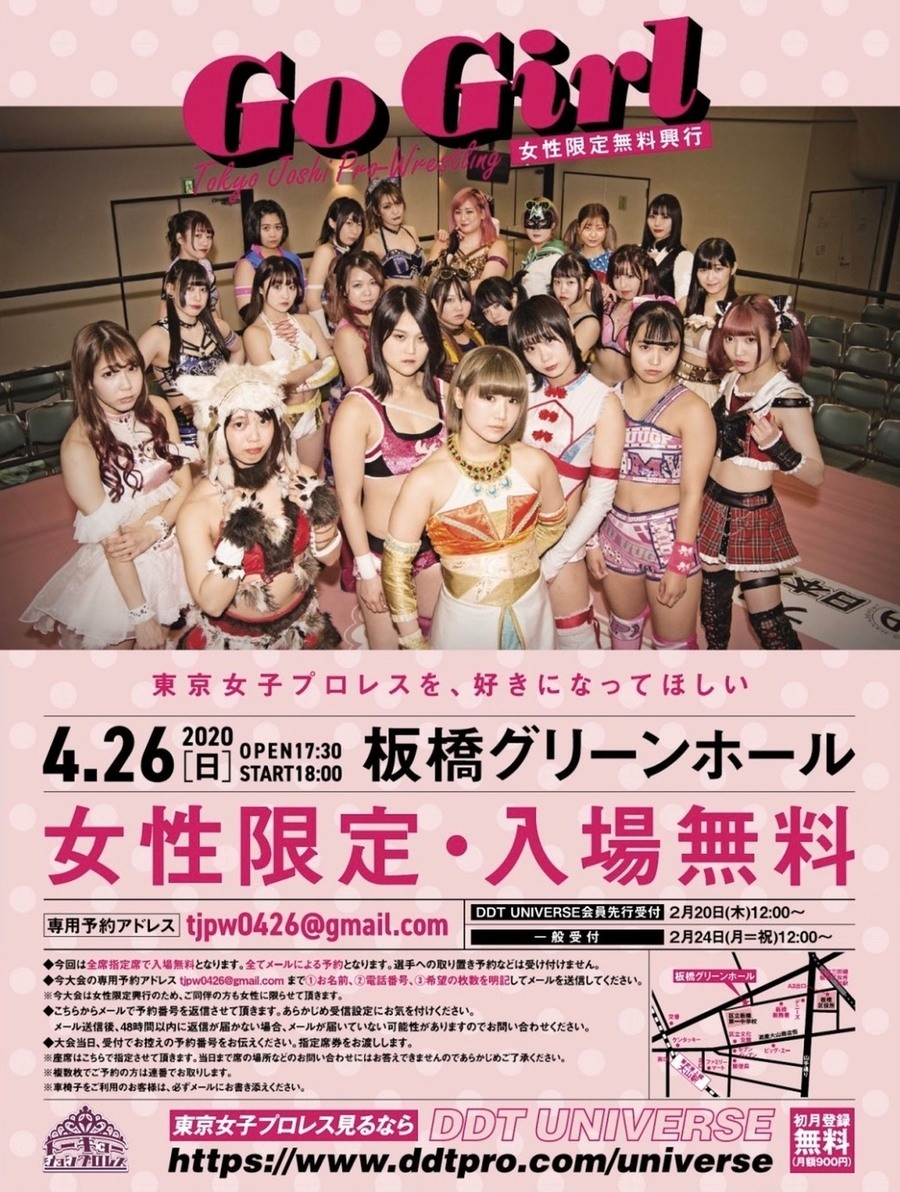 今週の週刊プロレスは2月19日(水)発売！／MAOインタビュー＆DDT2・9春日部、東京女子2・11北沢リポート！ 裏表紙は東京女子！ | DDT プロレスリング公式サイト