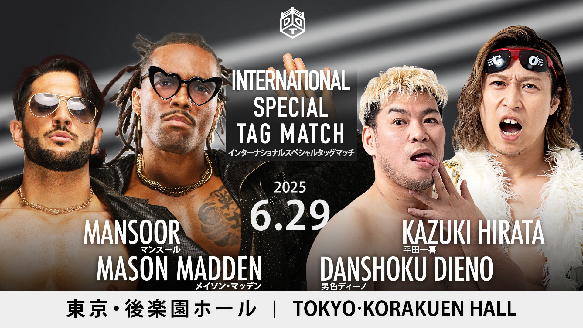 6月29日後楽園大会追加カード決定／AEWから全米を席巻するCOOL＆SEXYなタッグチーム“MxM Collection”マンスール ...